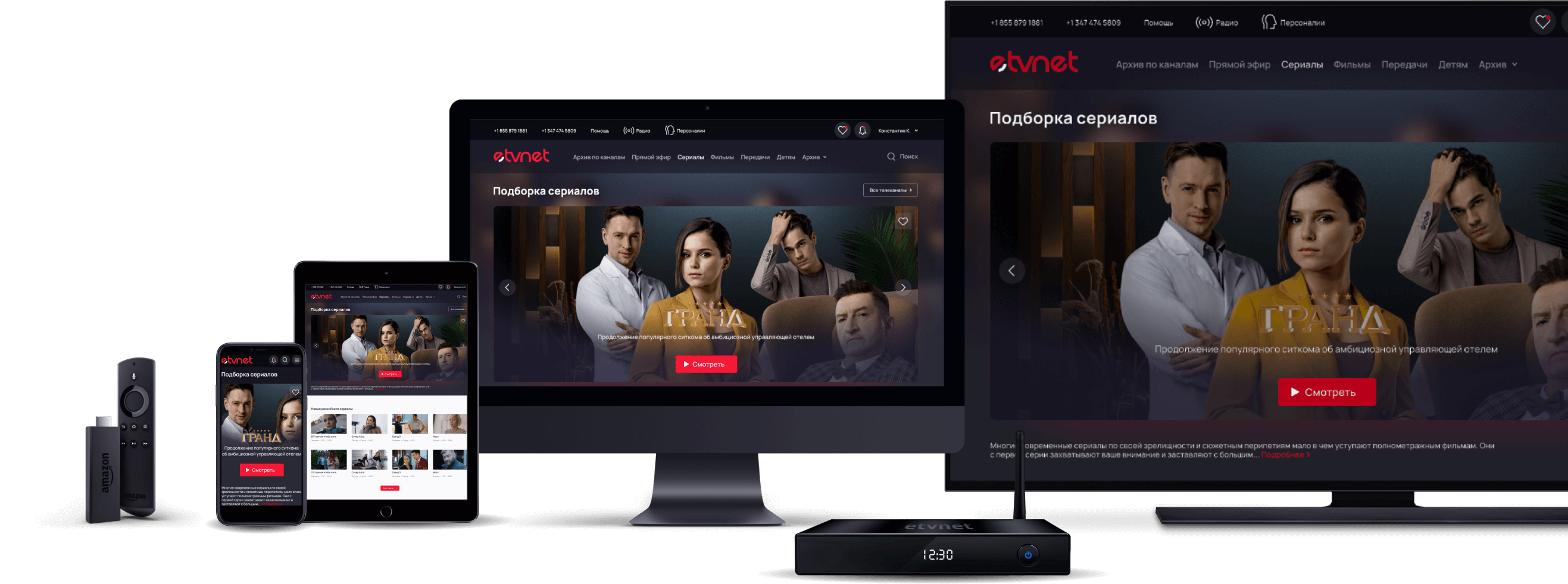 ETVNET - О компании